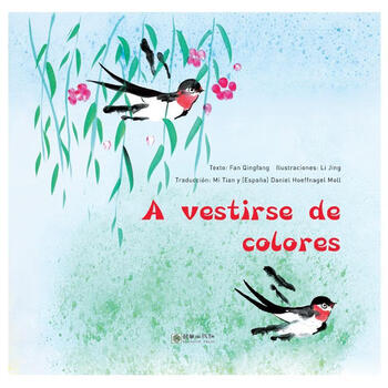 A vestirse de colores（穿花衣） 外语学习 樊青芳 朝华出版社 97875054