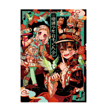 あいだいろ画集：地缚少年花子君2 aidairo画集 地缚少年花子くん 日文原版进口插画原画画册画集 善本图书