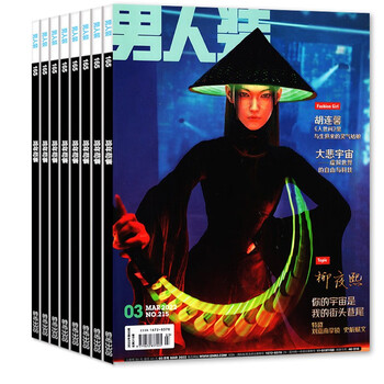 【共3本】男人装杂志2022年1/3/4月打包 时尚潮流男装花花公子性感写真期刊