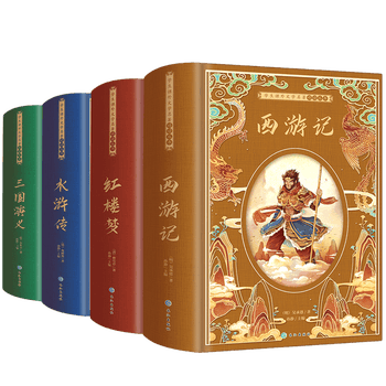 四大名著全套原著正版无删减珍藏版 水浒传红楼梦 三国演义白话文完整版西游记吴承恩 青少年版初中高中生 全套4本