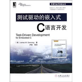 测试驱动的嵌入式C语言开发[图书] (美)James W. Grenni199003
