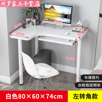 寒婵 转角梳妆台收纳柜一体三角形书桌电脑台式办公桌卧室拐角学生写字小型现代简易家用小桌子 左转角-白色(单桌+键盘托)【图片 价格 品牌 报价】-京东