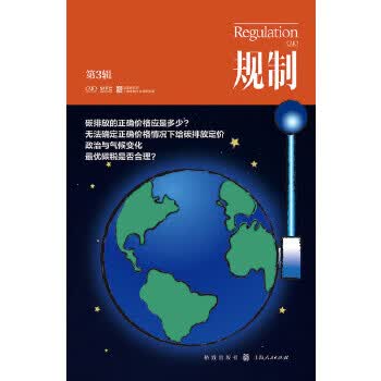 规制:第3辑【保证正版】