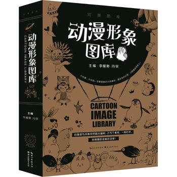 动漫形象图库 全新