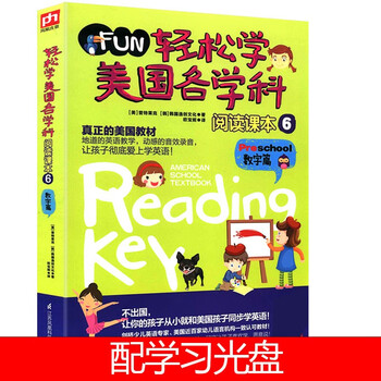 正版 轻松学美国各学科阅读课本6数字篇练习英语单词词汇儿童英语绘本图书美国教材少儿语言机构指定教材二