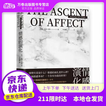 【新华书店 自营京送】情感的演化：20世纪情绪心理学简史 (英)露丝·雷斯 华中科技大学出版社