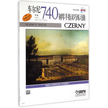 车尔尼钢琴手指灵巧练习曲(作品740)(含光盘) 钢琴练习曲集基础自学教程书 钢琴乐谱初级指法入门 籍
