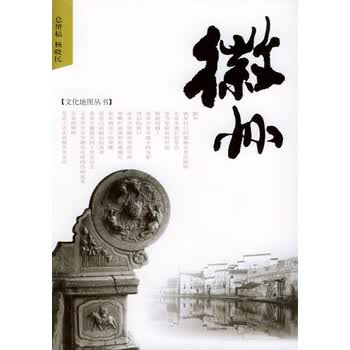 徽州9787535428110 杨晓民