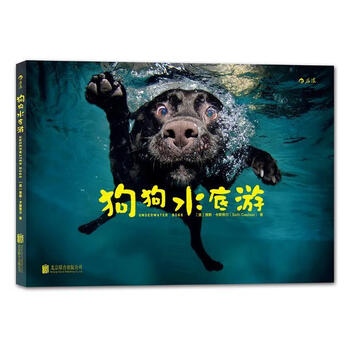 狗狗水底游 赛斯·卡斯蒂尔 摄影 9787550278066
