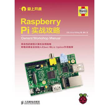 Raspberry Pi实战攻略【正版图书】