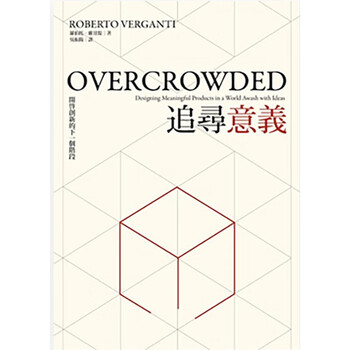 台版 追寻意义 开启创新的下一个阶段 市场营销职场工作术商业经管金融投资理财