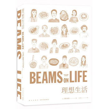 BEAMS ON LIFE理想生活