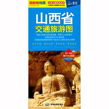 2022年 山西省地图 交通旅游 86*59厘米