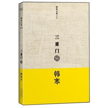 双喜嫂 改编:吴县创作组绘画:顾曾平 上海人美【正版图书】