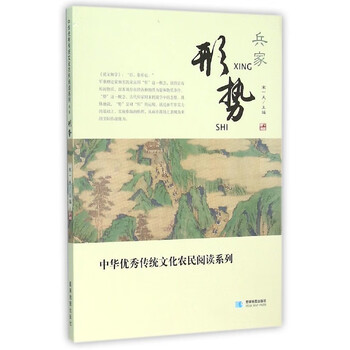 兵家形势