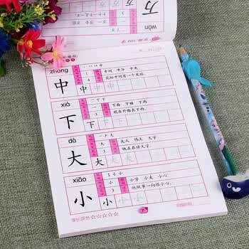 幼小衔接学前描红天天练数学10-100以内加减法数字汉字拼音描红声母韵母整体认读音节幼升小练习册 学前300字