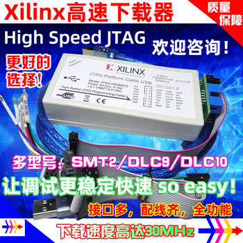 Xilinx下载器线 二代DLC10 FPGA CPLD digilent JTAG SMT2 标配 +转接板+3配线+molex线【图片 ...