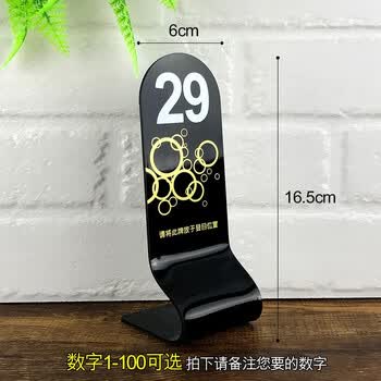 艾利图 亚克力三角桌号牌留座标识座位号立牌餐桌编号取餐叫号牌双面数字号码牌提示牌标牌贴餐厅桌牌 B款（165*60MM号码牌）