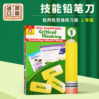 技能铅笔刀批判性思维练习册 一年级 英文原版 Evan-Moor Skill Sharpeners