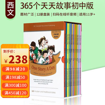 英文原版 one story a day 365个天天故事初中版12本在线听音频