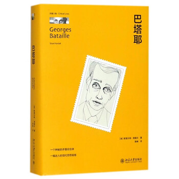 巴塔耶(精)
