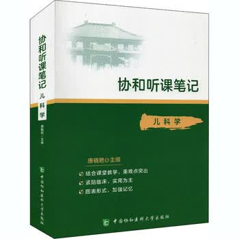 儿科学