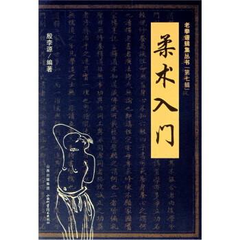 柔术入门【正版图书】