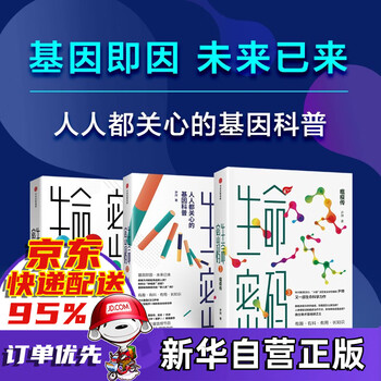 【中信官方授权】生命密码1+2+3尹烨著 套装3册