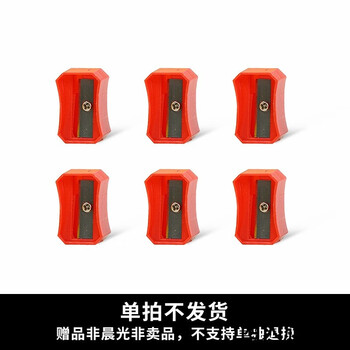 晨光（M&G）晨光 随机一支，不接受指定 卷笔刀/个