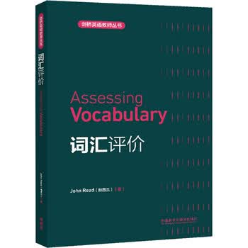 词汇评价 图书