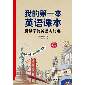 我的本英语课本