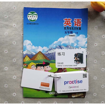 【老师推荐】2020年新版北京版小学英语单词卡片自然拼读双色音标携带英语卡片 五年级下册（64张卡片）