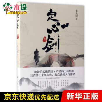 定心剑(卷1)