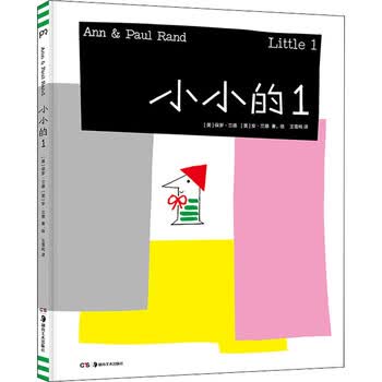 小小的1