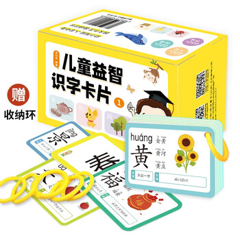 儿童益智识字卡片1点读版（共220张）宝宝早教学前拼音识字儿童看图识物幼儿启蒙发声卡（麦芽童书）