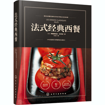 法式经典西餐