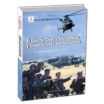 走向世界的中国军队:西班牙文彭庭法五洲传播出版社9787508532806 外语学习书籍