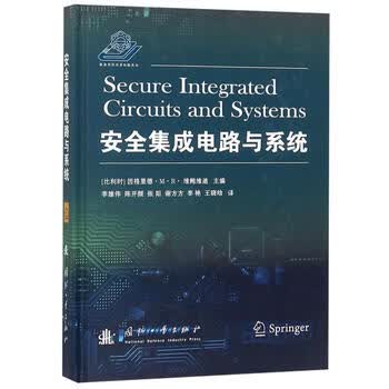 集成电路与系统  电子与通信  因格里德···维鲍维迪  国防工业出版社  978711811752