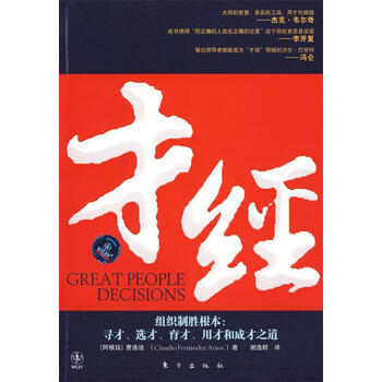 才经【正版图书，放心下单】