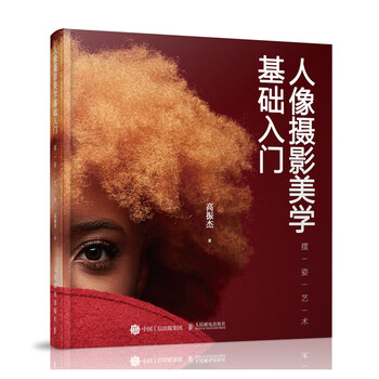 【R】人像摄影美学基础入门 摆姿艺术