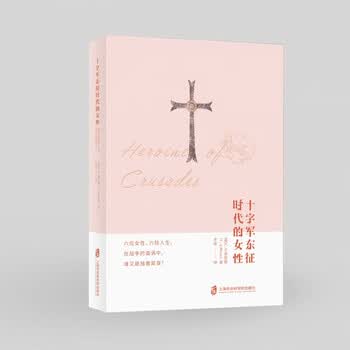 时代的女性
