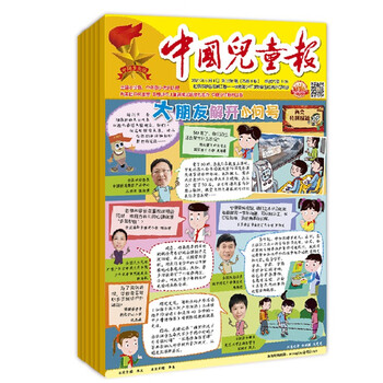 中国儿童报2022年1月至6月半年26期每月快递