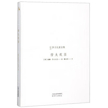 皆大欢喜