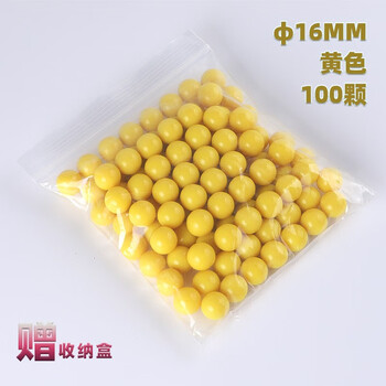 虹昇（HONG SHENG）塑料实心小球10、16mm计数小球数学教具轨道小球玩具彩色弹珠无孔珠 塑料小球16mm(黄色)收纳盒