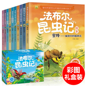 正版 昆虫记法布尔全套10册彩图  6-7-8-9-12-15周岁三四五六年级小学生课外阅读书籍班主任老师推 荐寒暑假儿童读物新华正版