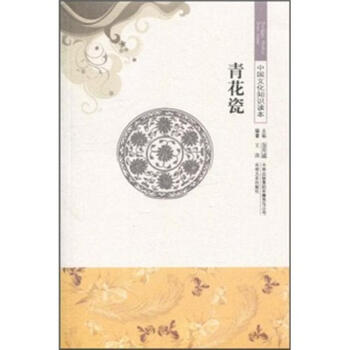 青花瓷 金开诚 励志与成功 9787546316802