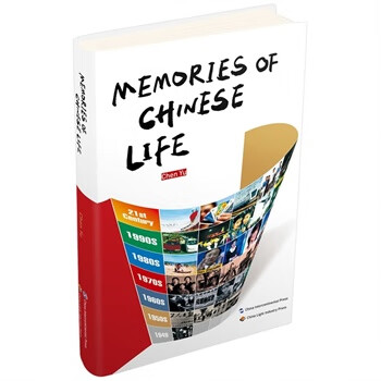 中国百姓生活记忆 陈煜著,刘晓霜 9787508528946 五洲传播出版社
