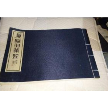 正版 唐陆羽茶经（章柏年）一函一册 0G07K