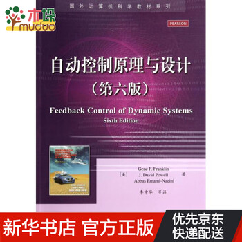 自动控制原理与设计(第6版)/国外计算机科学教材系列