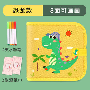 儿童画画本手绘涂鸦画册图画本幼儿园初学者绘画本小班涂颜色小孩套装填充画可擦宝宝入门益智启蒙书绘本填色 恐龙款【8面可画+4支水粉笔】